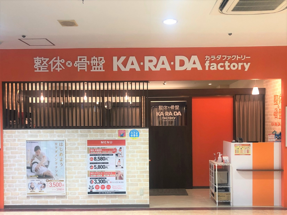 カラダファクトリー（公式）サンモール広島紙屋町店（紙屋町西駅・本通駅・紙屋町東駅）｜整体・骨盤矯正・もみほぐしのカラダファクトリー