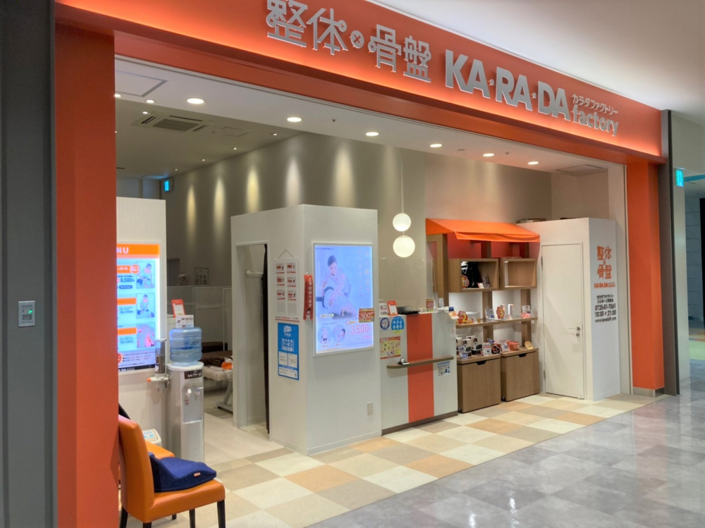 カラダファクトリー（公式）ららぽーと和泉店（和泉中央駅）｜整体・骨盤矯正・もみほぐしのカラダファクトリー