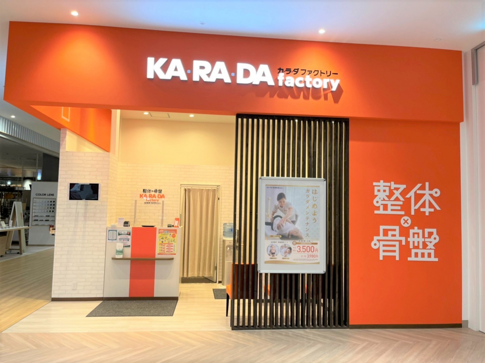 カラダファクトリー（公式）イーアス春日井店（jr春日井駅）｜整体・骨盤矯正・もみほぐしのカラダファクトリー