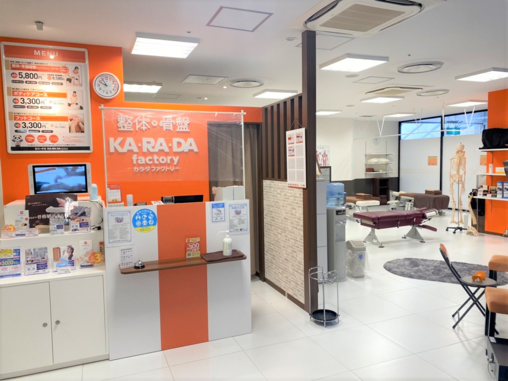 カラダファクトリー（公式）広島アルパーク店（新井口駅）｜整体・骨盤矯正・もみほぐしのカラダファクトリー
