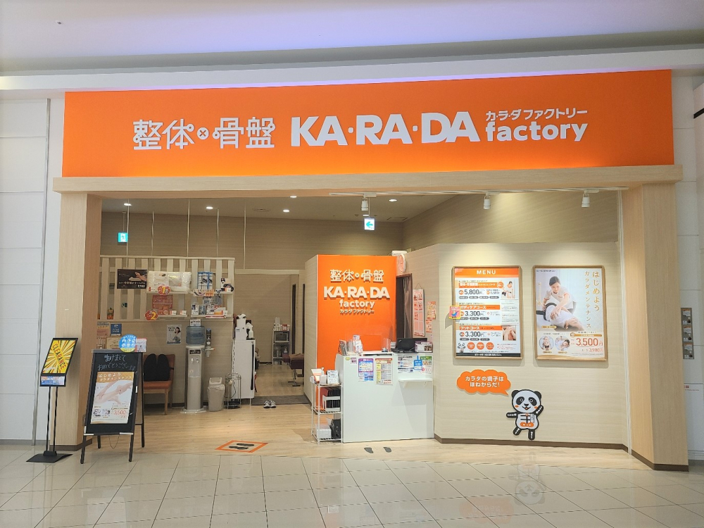 カラダファクトリー（公式）イオンモール広島祇園店（）｜整体・骨盤矯正・もみほぐしのカラダファクトリー