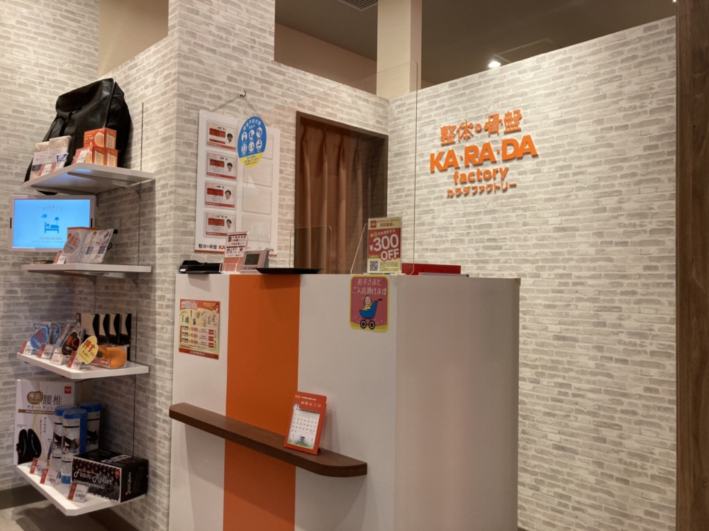 カラダファクトリー（公式）イオンモール松本店（松本駅）｜整体・骨盤矯正・もみほぐしのカラダファクトリー