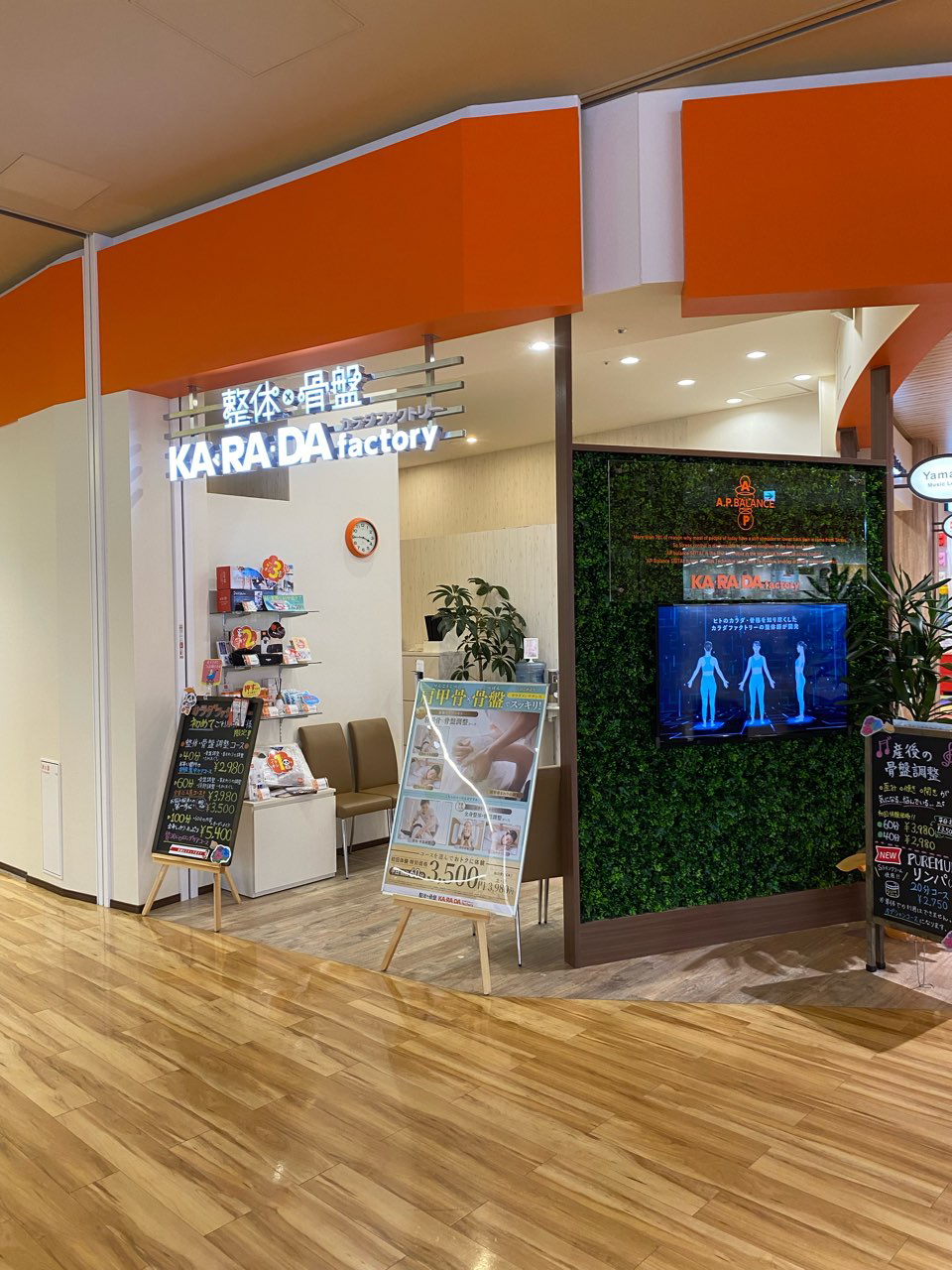 カラダファクトリー（公式）ららぽーと愛知東郷店（日進駅）｜整体・骨盤矯正・もみほぐしのカラダファクトリー