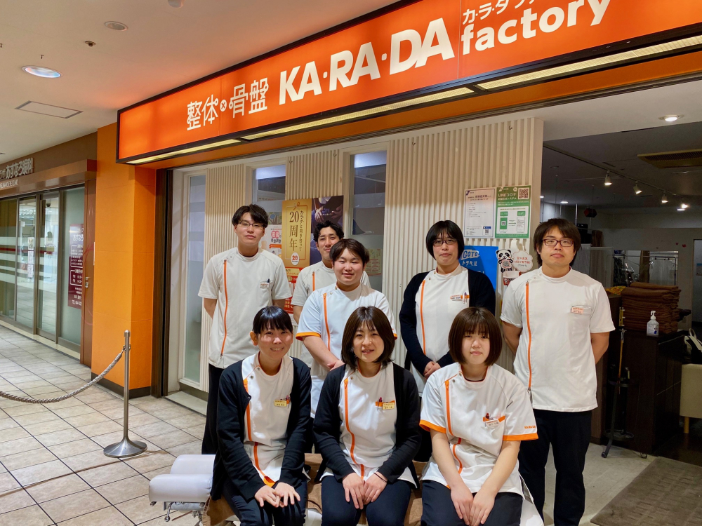 カラダファクトリー（公式）溝の口ノクティプラザ店（武蔵溝ノ口駅・溝の口駅）｜整体・骨盤矯正・もみほぐしのカラダファクトリー